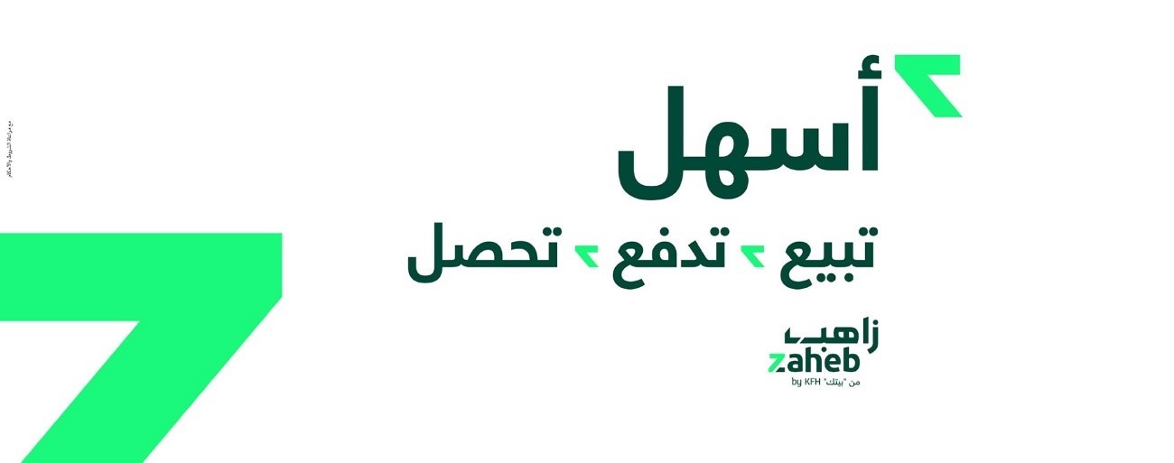 KFH: Huge customers demand on Zaheb